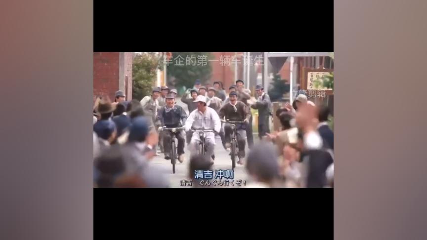 著名车企的第一辆汽车诞生。