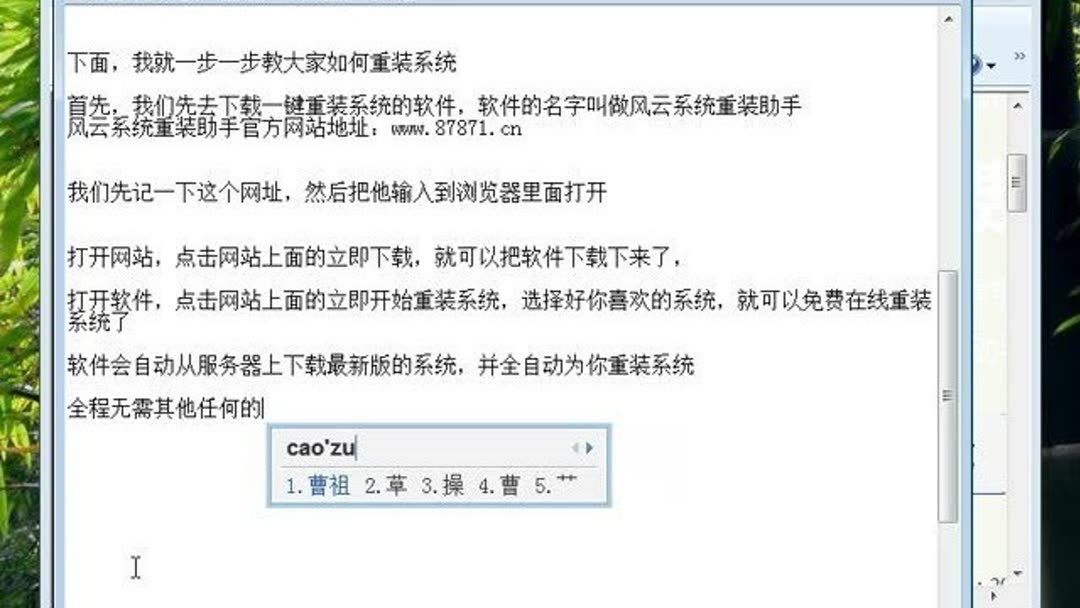 移动硬盘装系统 装系统教程