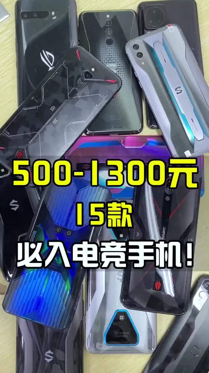 4大电竞游戏手机怎么选?