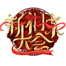 新相亲大会精华版 