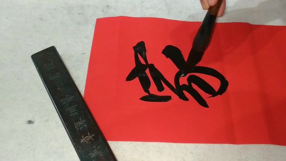 看了你的书法才知道,我的字比你差得很远