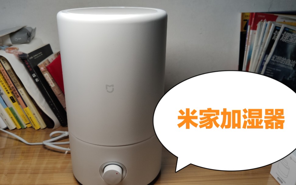 米粉节新品米家加湿器怎么样?
