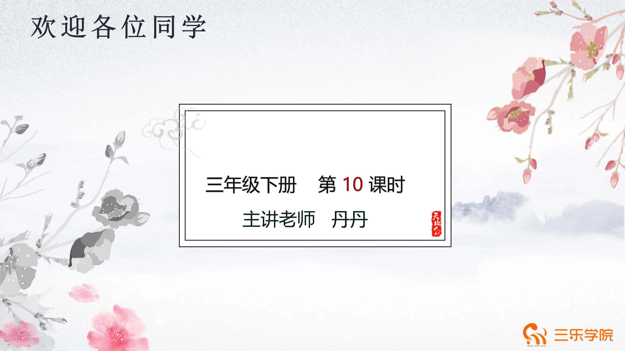 北师大版小学数学三年级下:千克,克,吨