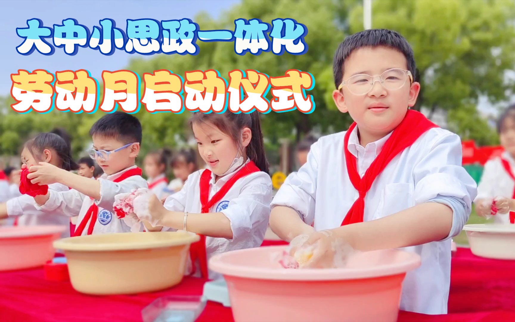 扬中江洲小学劳动教育示范:全景记录美食街、家政课、种植园、做...