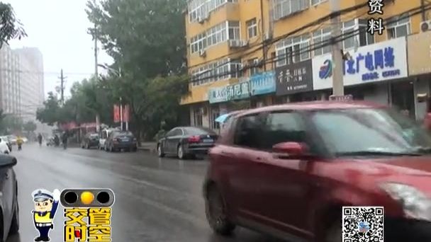交管时空丨雨季如何做到安全行车
