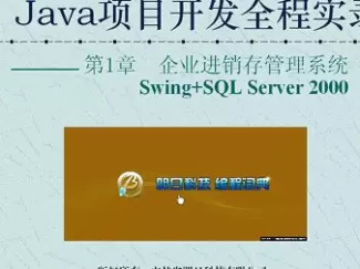 进销存管理系统01:前言