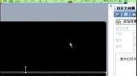 4-30 【幻灯片园地】曾老师讲 PPT2003《文字动画特效》续