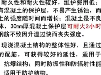 混凝土与砌体结构设计(上)20 01混凝土绪论