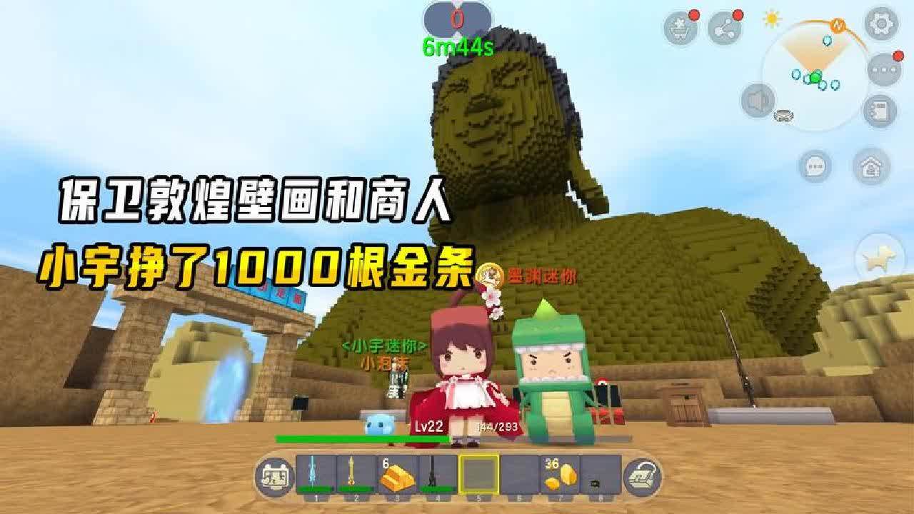 迷你世界:小宇保护敦煌的壁画和过路商人,挣了1000根金条!