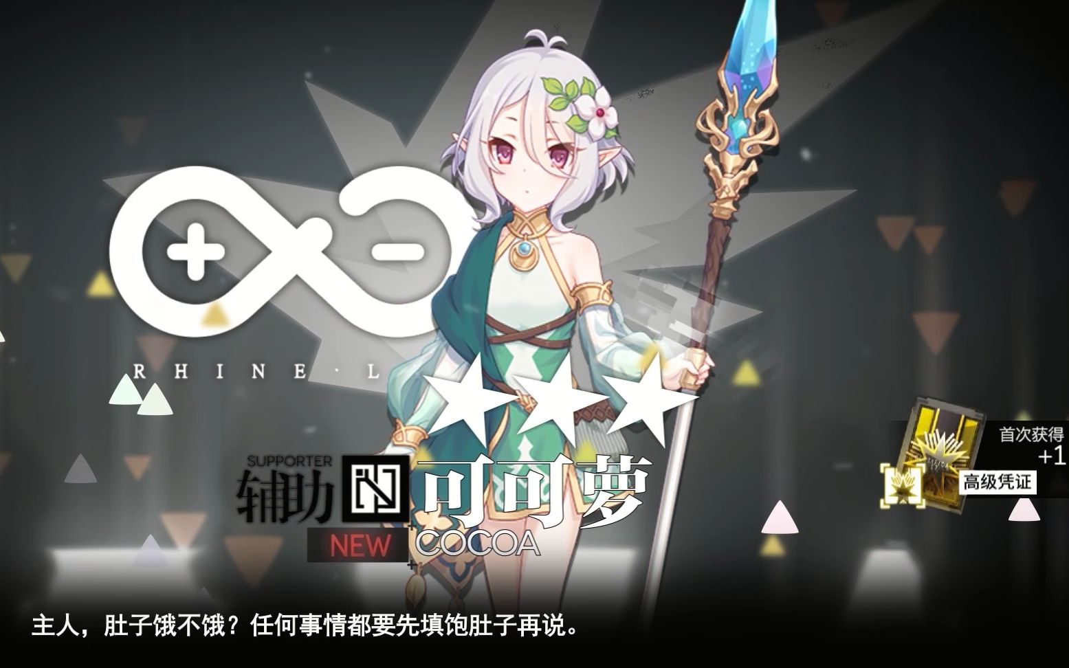 【明日方舟×公主连结】梦幻联动(可可萝)