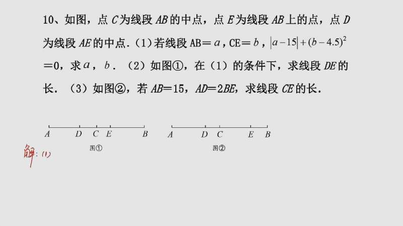 七年级数学,几何图形初步,期末常考的压轴题,你会吗?