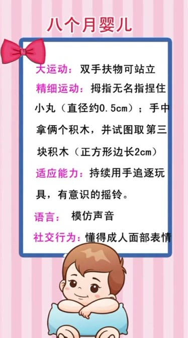 宝宝能力对照表,麻麻可以收藏了