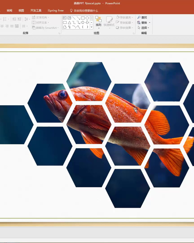 PPT创意设计就是这么简单,这个功能,立马学会它