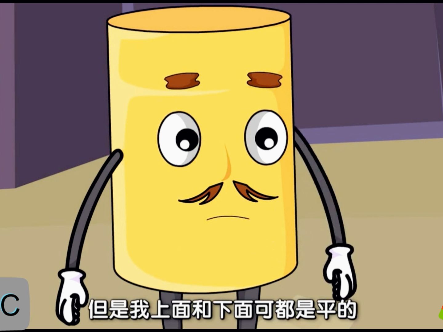 【数学动画】一年级下册丨认识平面图形