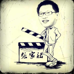 张家诺导演工作室 