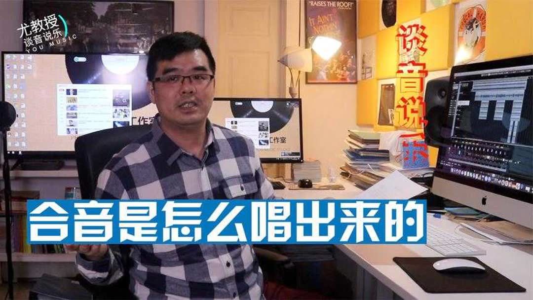 多声部合音解密:和声是怎么唱出来的?圣诞歌《铃儿响叮当》解析