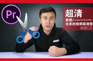 简单易学,两分钟手把手教你剪辑视频,上传头条号超清楚