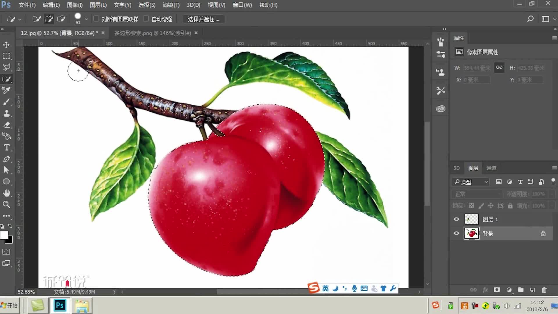 10钢笔橡皮及选区工具进行抠图