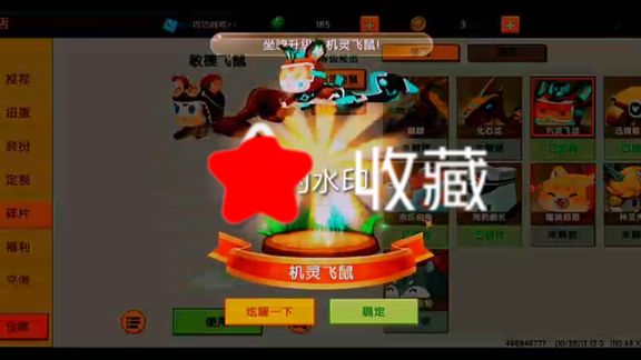 迷你世界:解锁二级小飞鼠