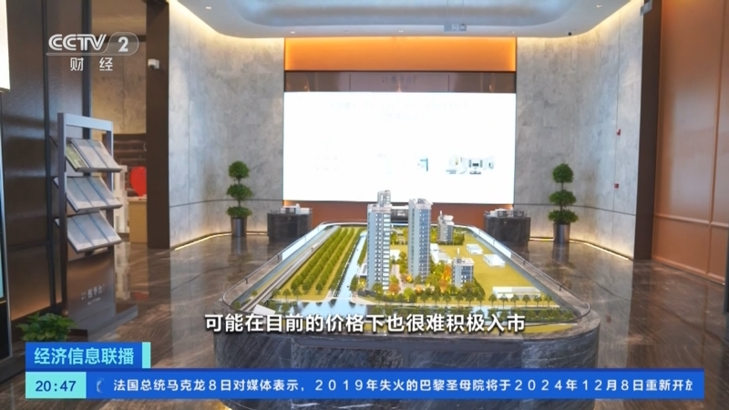 ...观察 开发商“以价换量”促销 江苏苏州:低于备案价销售 暂无相关限制