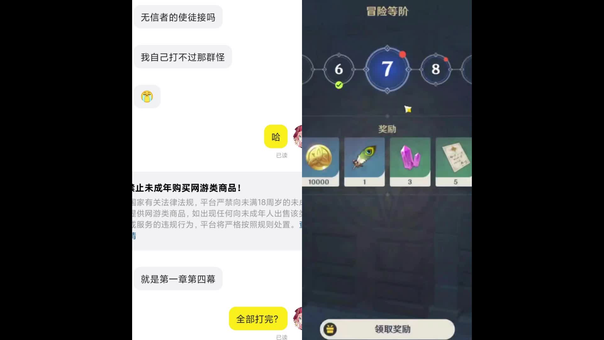 【原神】33级萌新求助无信者的使徒,谁曾想冒险家协会竟然没开!