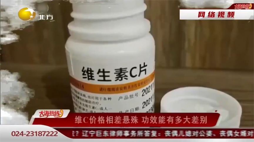 维C价格相差悬殊 功效能有多大差别