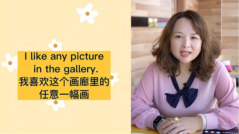 some 和 any的特别用法