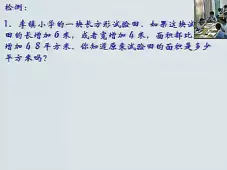 解决问题的策略 张茂峰_四年级小学数学课堂展示观摩课实录视频视频