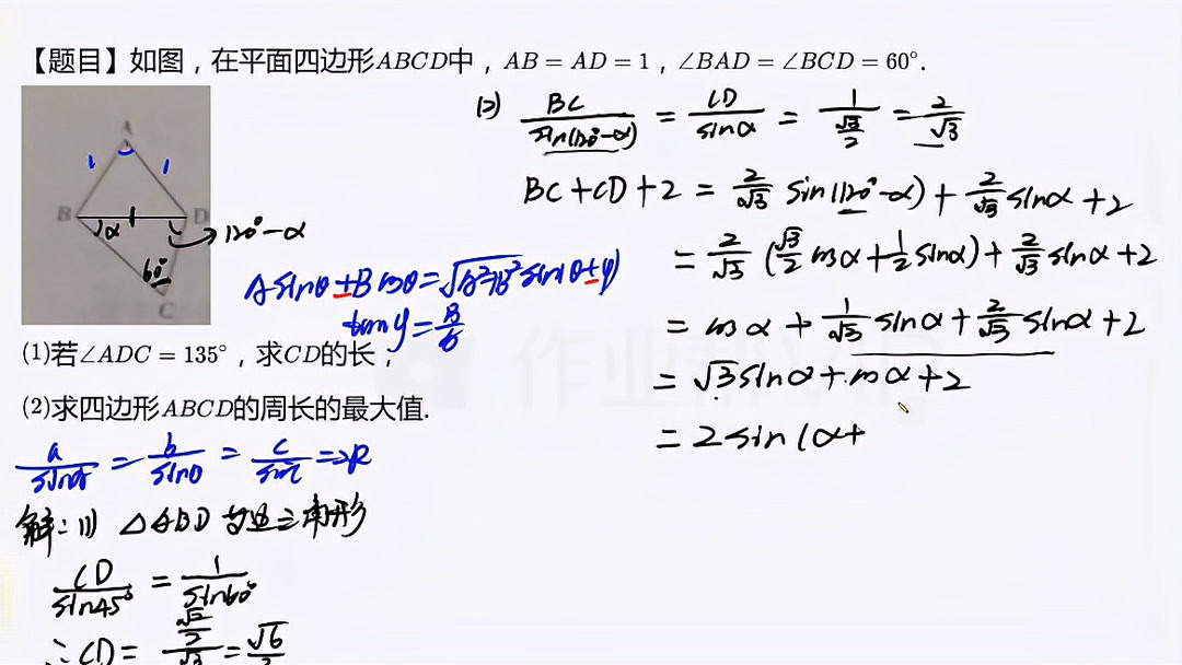 一道正弦定理在解三角形中的应用