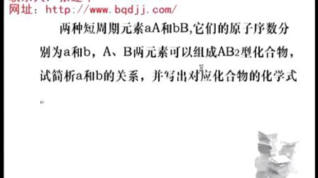 人教版全日制_普高(必修)_化学第一册_P156-3-T2