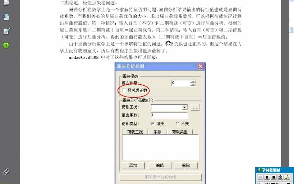 桥梁施工迈达斯计算