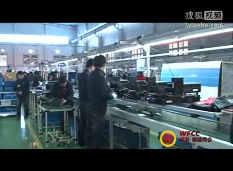 威海福建商会宣传片