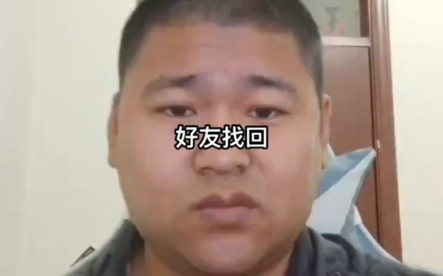 微信删除的好友怎么找回