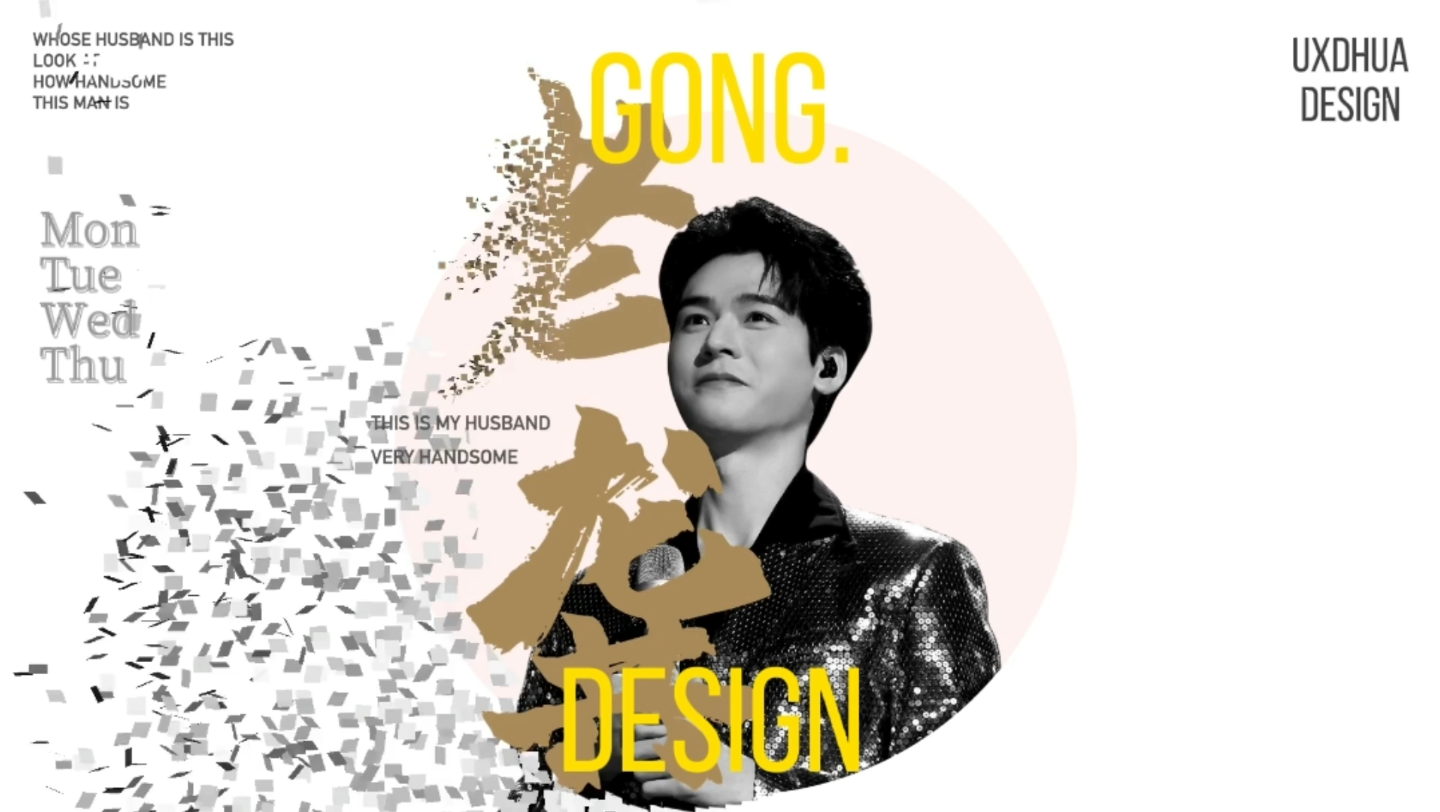 ...老龚太土怎么办,简单几步设计出高级效果。#视觉设计 #版式设计 #...