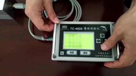 TC-4850爆破测振仪操作介绍-视频教程3