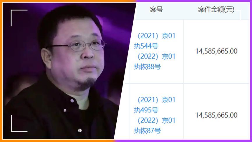 罗永浩被恢复执行2900万,再成被执行人,看来网红生涯还未结束