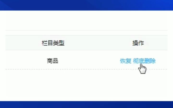小程序页面的隐藏、显示与删除恢复