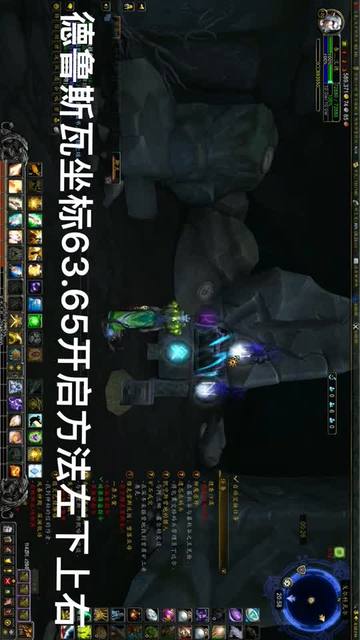 第三个符文宝箱地点德鲁斯瓦坐标6365,开启方法左下上右,里面有个...