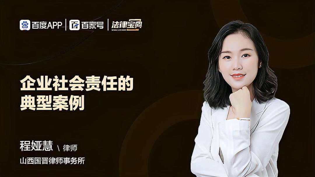 企业社会责任的典型案例,你了解吗?