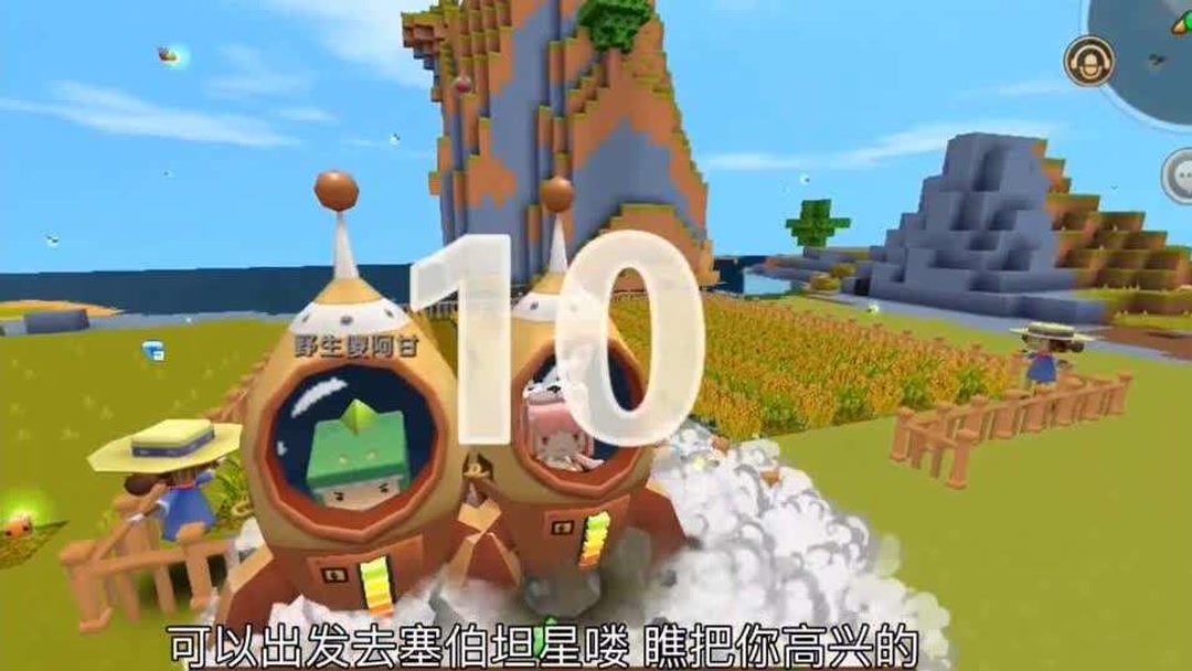 迷你世界:兔子和变形金刚的故事