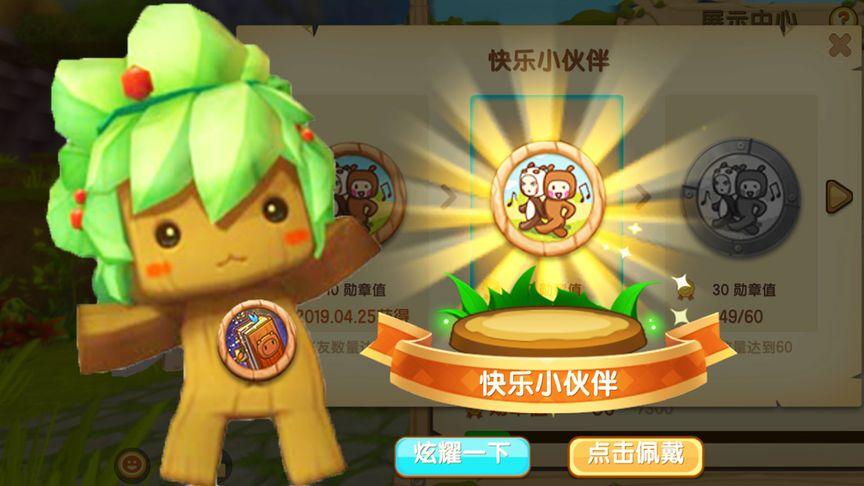 迷你世界 最新版本的勋章系统,你解锁几个勋章?