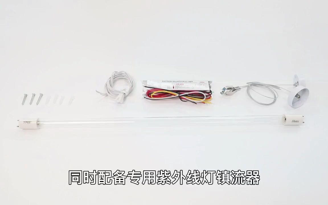 【杀菌灯】悬挂式紫外线消毒灯管紫外线消毒灯管紫外线消毒灯管...