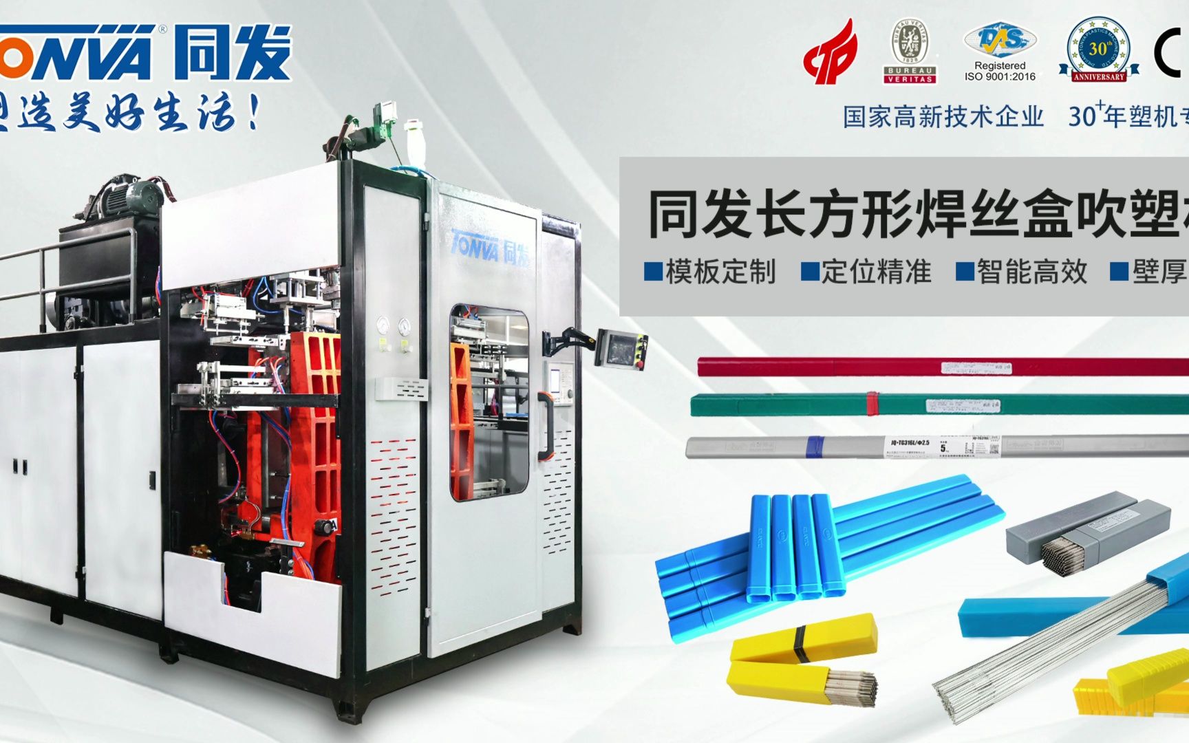 ... PP塑料焊丝伸缩盒 五金收纳工具盒 数控刀具拉伸盒生产设备吹塑机