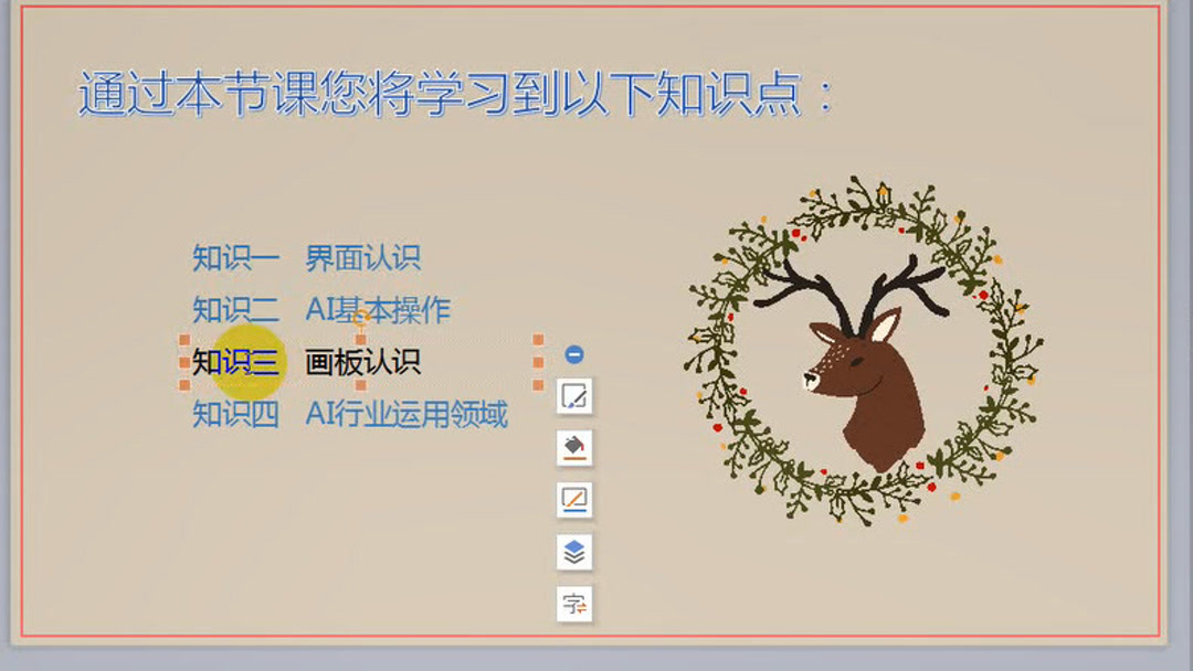 AI 0基础 新手入门 初识与基础操作