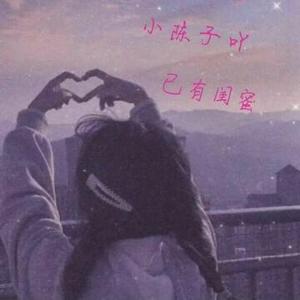 桃纸味的小陈吖 