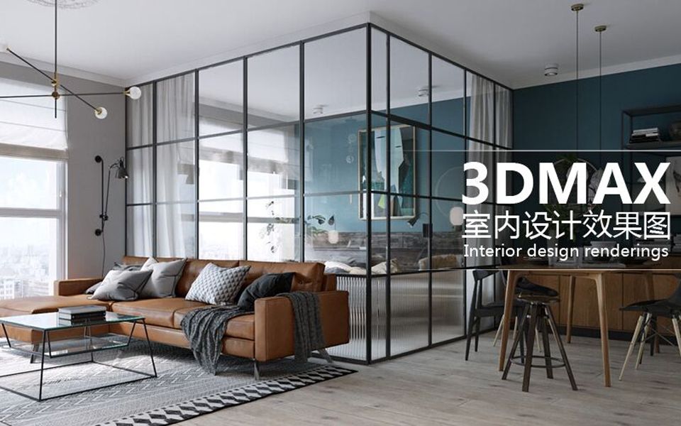 3DMAX零基础入门界面简单设置