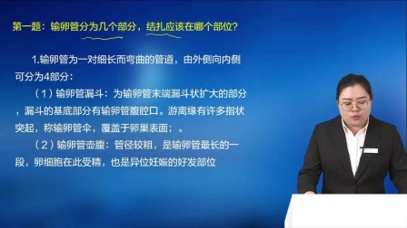 事业编医疗卫生面试全真模拟班-医学基础知识问答-1-:biguo16666