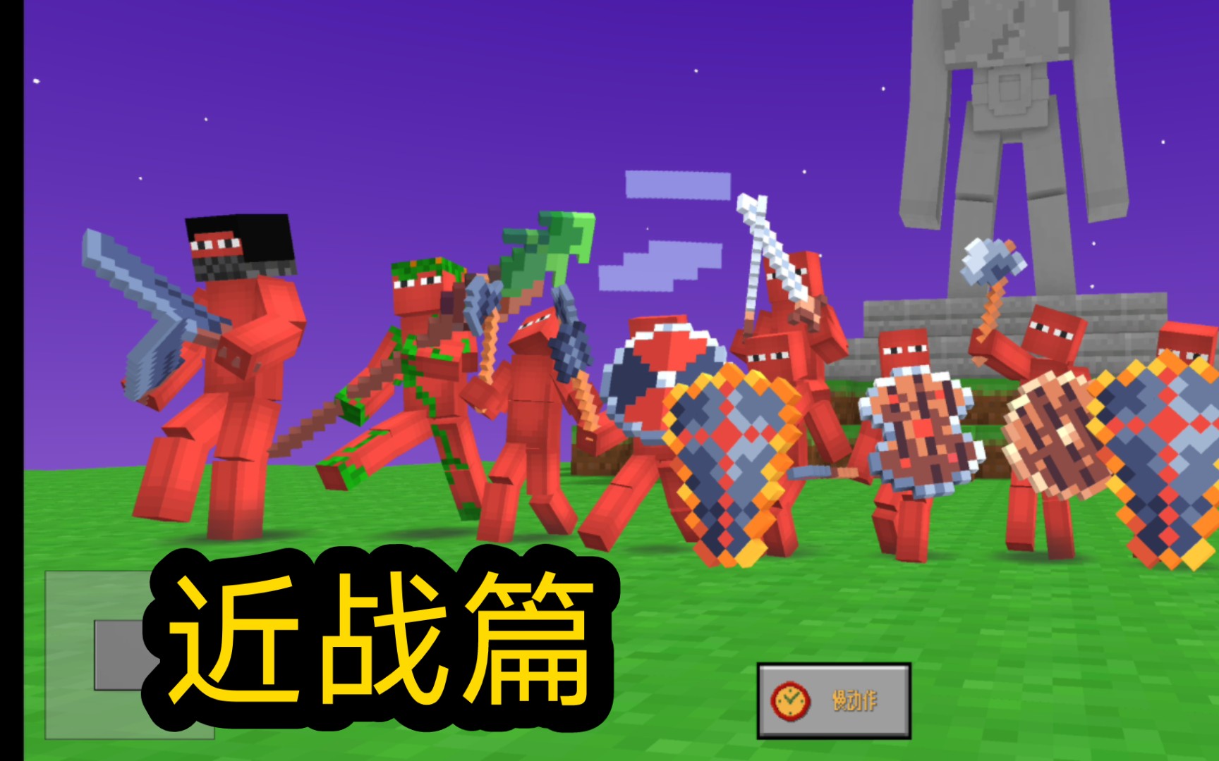 我的世界版全面战争模拟器?!