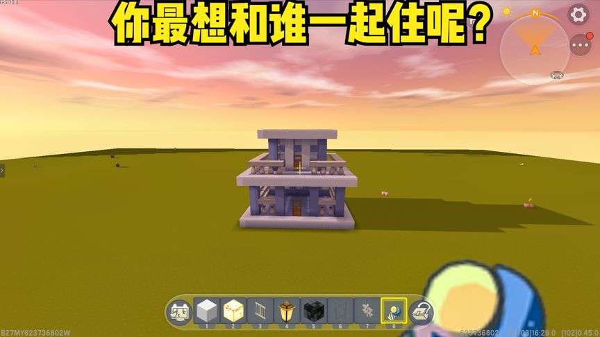 迷你世界 适合多人居住的“小别墅”制作教程来咯!