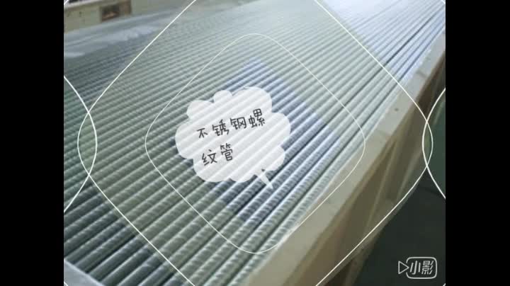 304L不锈钢螺纹管薄壁换热管厂家热销中
